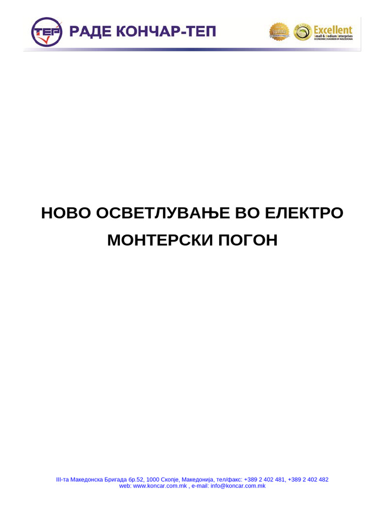 Proekt Za Osvetluvanje EMj | PDF