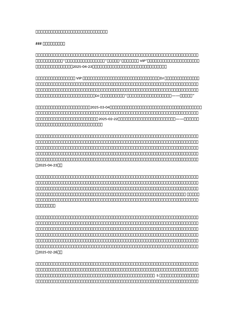第十幕2docx | PDF