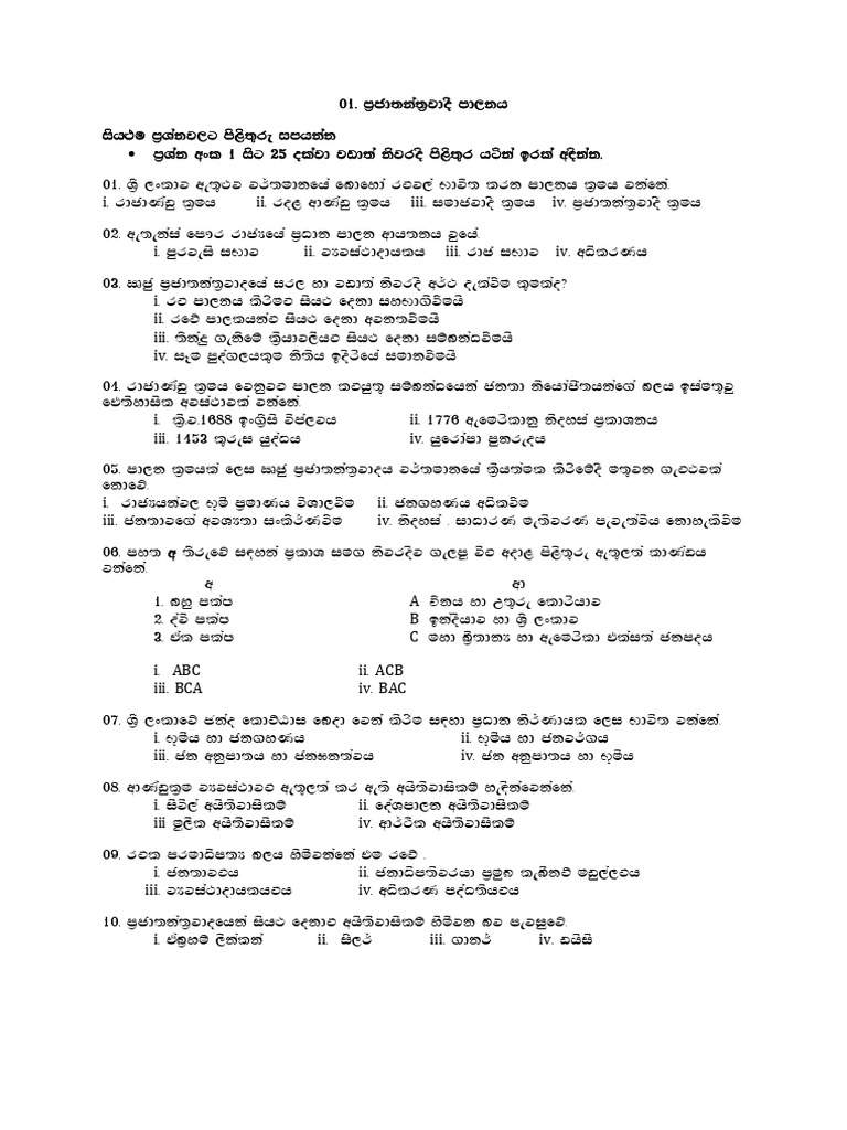 Civic Grade 10 1st Unit Compressed | PDF