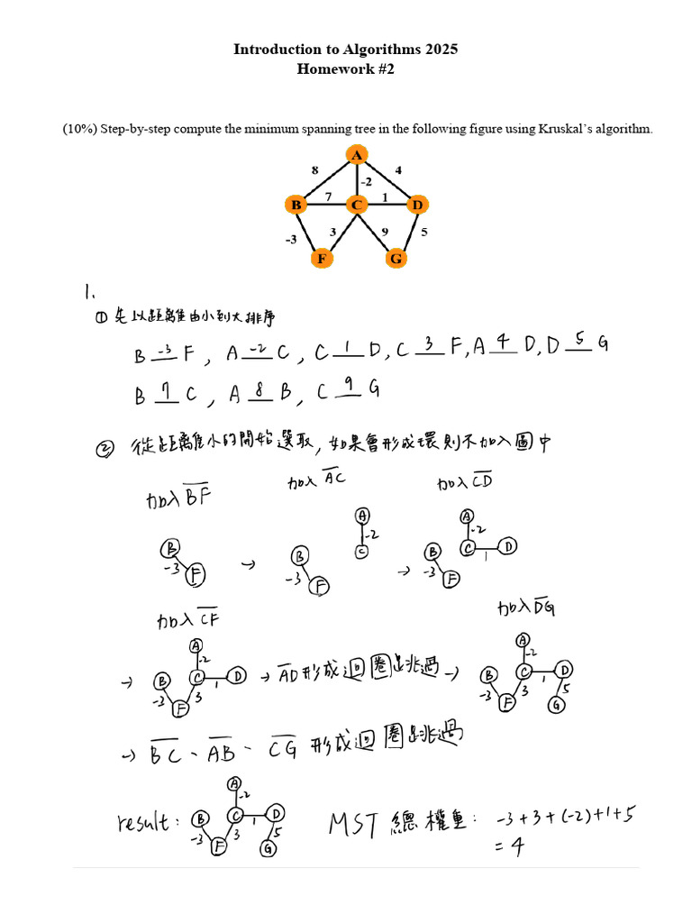 Homework2 2025 參考答案 | PDF | Applied Mathematics | Algorithms And Data Structures