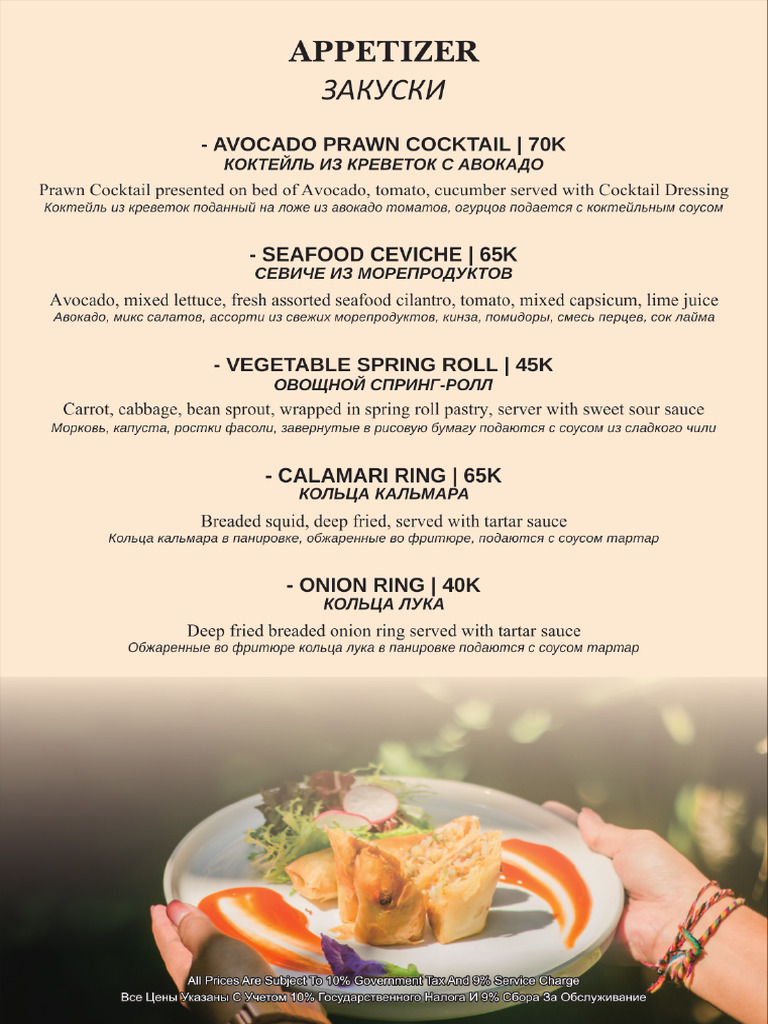 W Gourmet Restaurant Menu | PDF