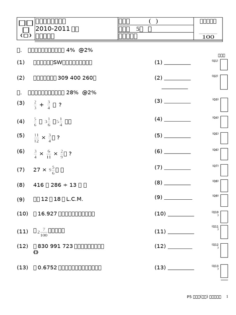 10-11 Math p5 f1 | PDF