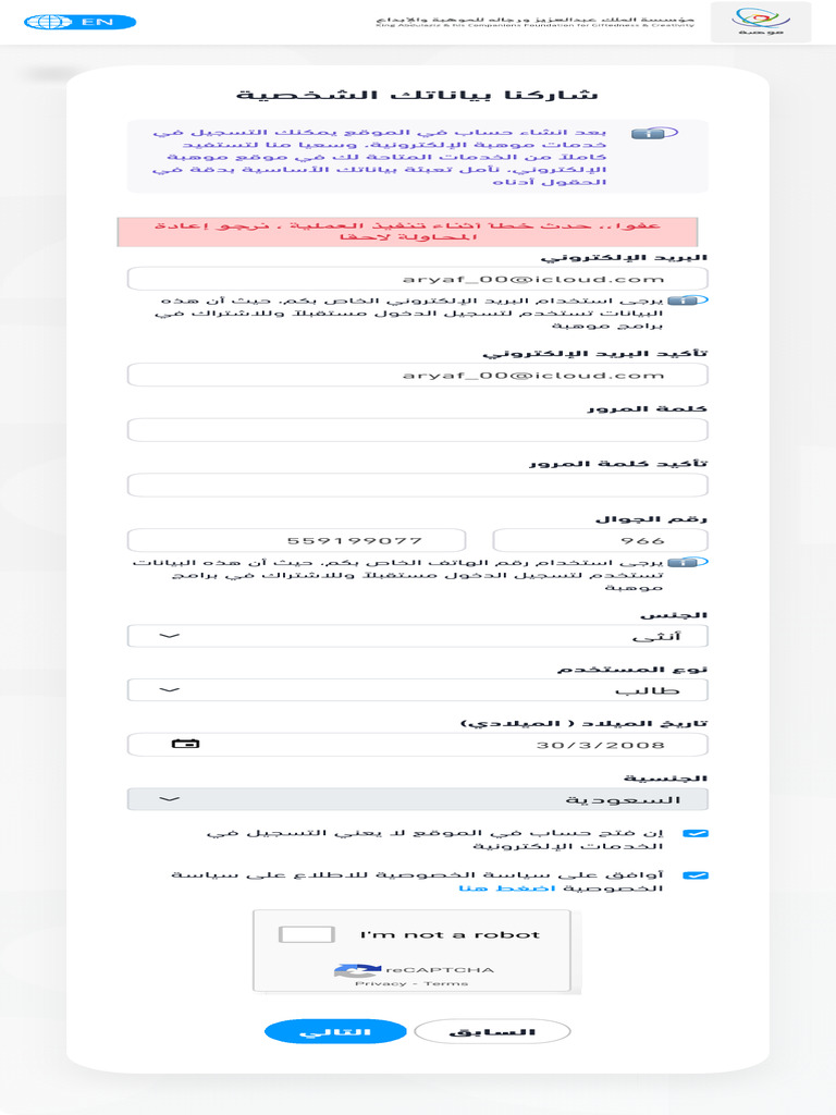 checkRegisterationPage Aspx | PDF
