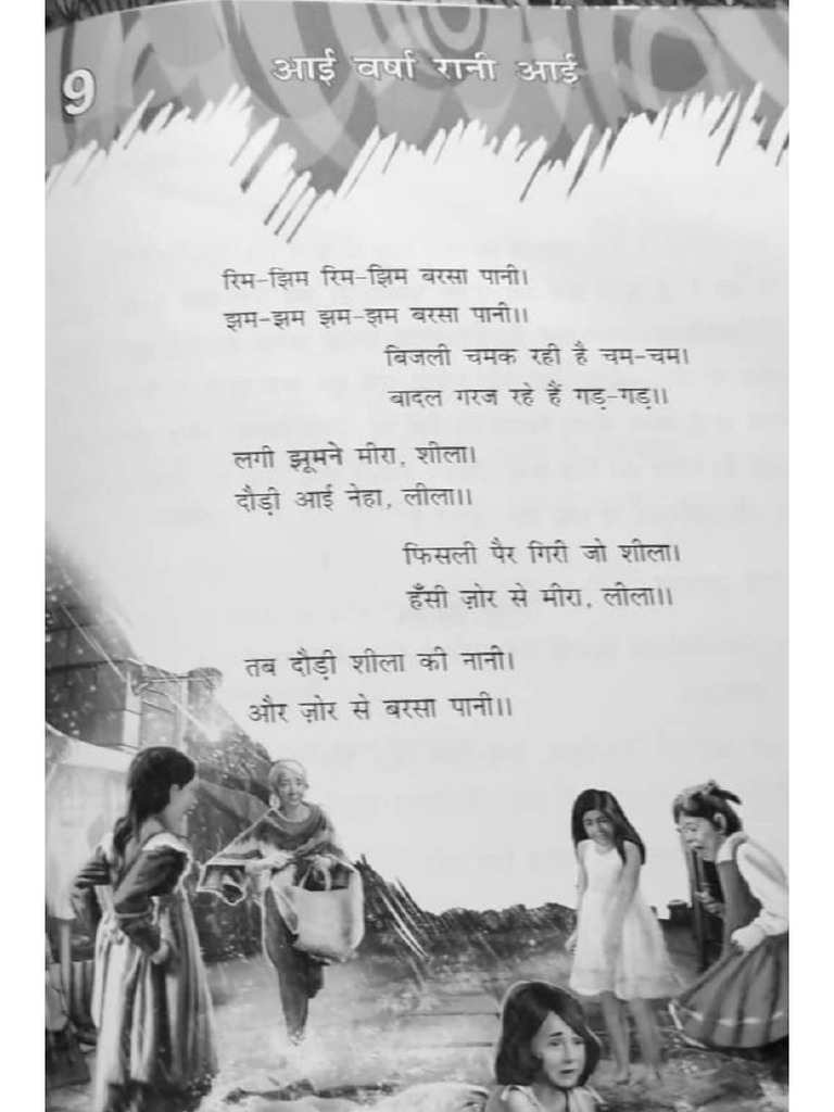 Truti | PDF