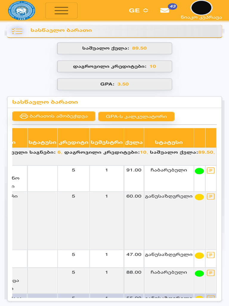 TSU - Student Portal | PDF