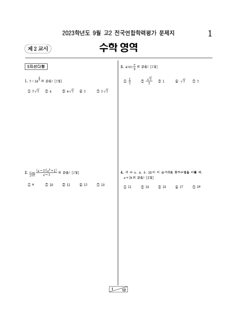 Math Mun OVQP3836 | PDF