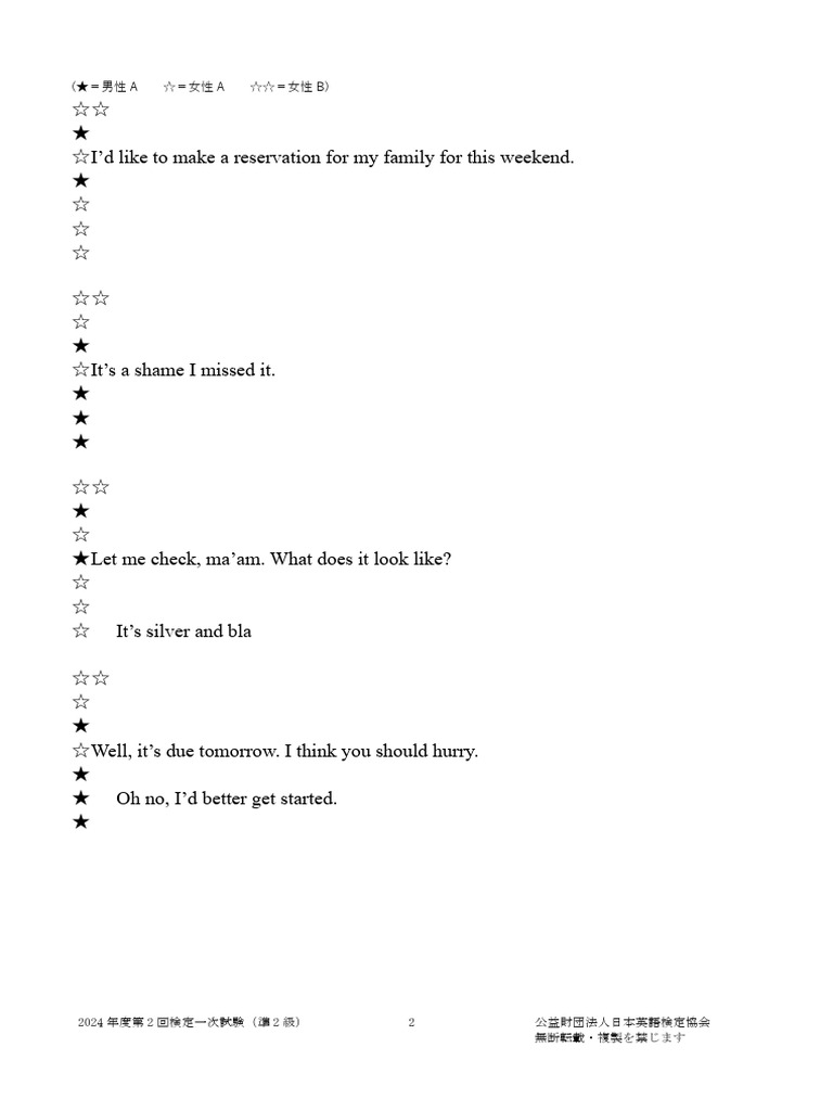 夏期講座 Eiken Practice Pre2 Answer | PDF