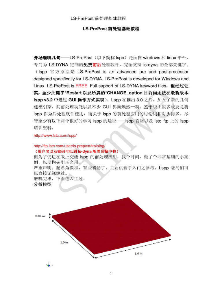 Ls PrePost教程LS PrePost前处理基础教程 | PDF