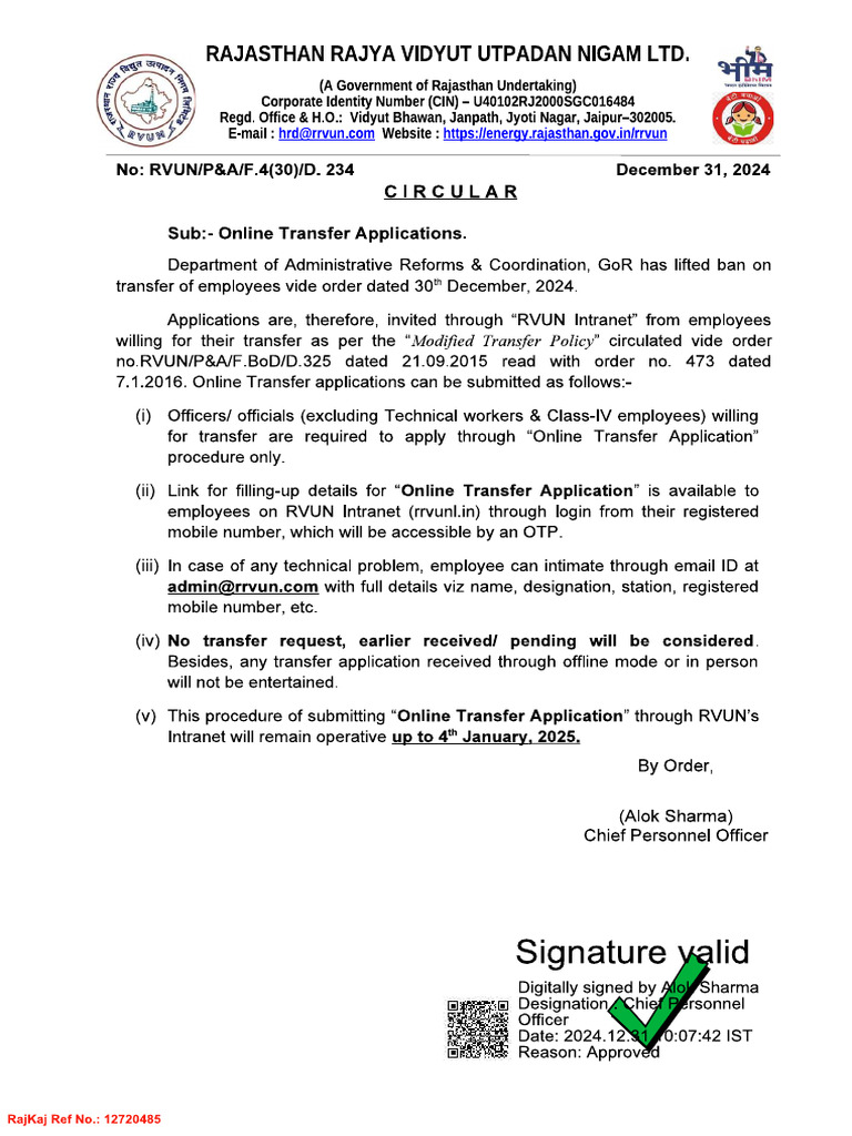 234 Circular Online Transfer Application 2025 | PDF