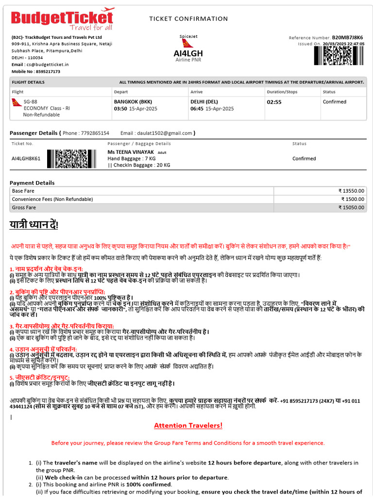 Air Canada E-Ticket Confirmation Guide | PDF | Transport | Aviation