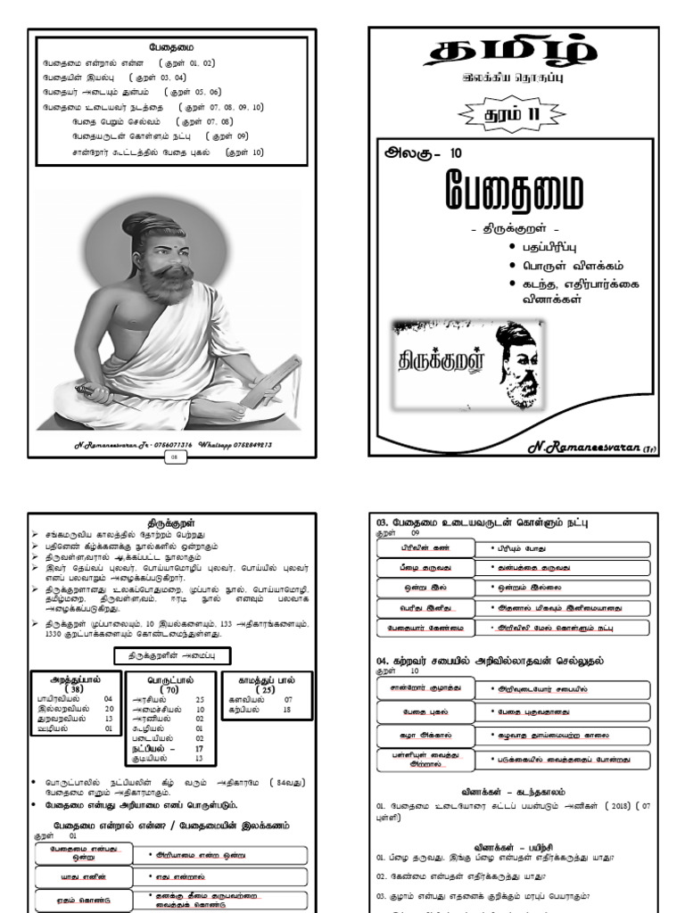 10th Grade Thirukkural Study Guide | PDF