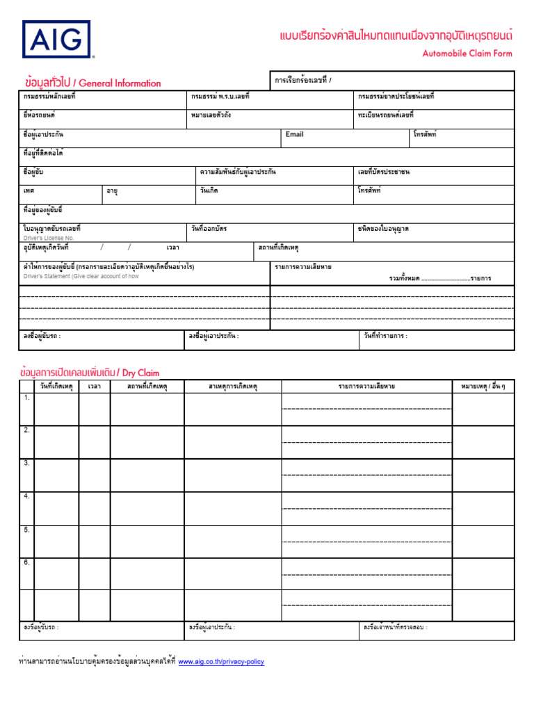 Multiple Claim Form Form 1121 | PDF