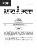 Non Returnable Material Gate Pass Format | PDF