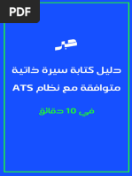 ITI Values 1 | PDF