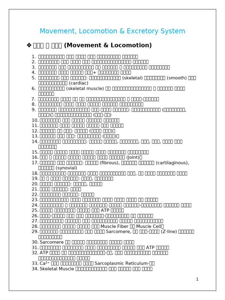 Movement, Locomotion & Excretory System | PDF