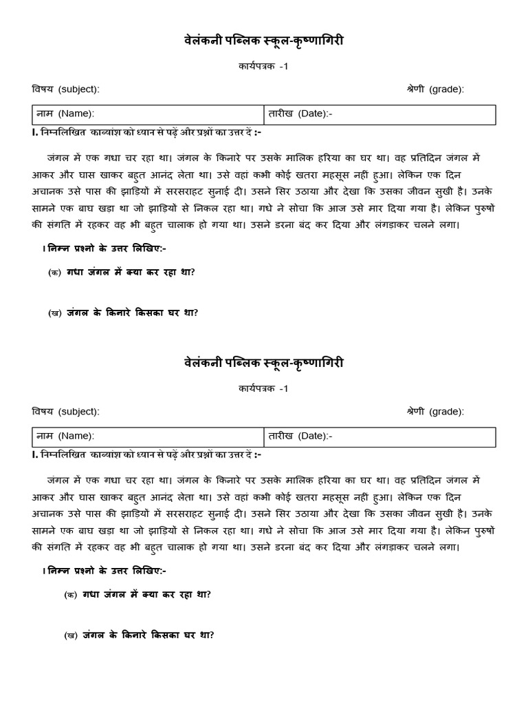 4 & 5 Worksheet | PDF