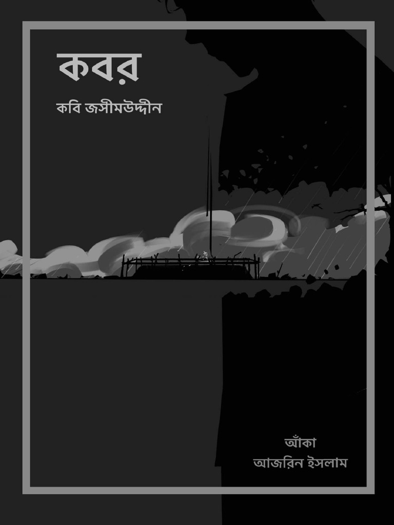 Kobor Poem | PDF