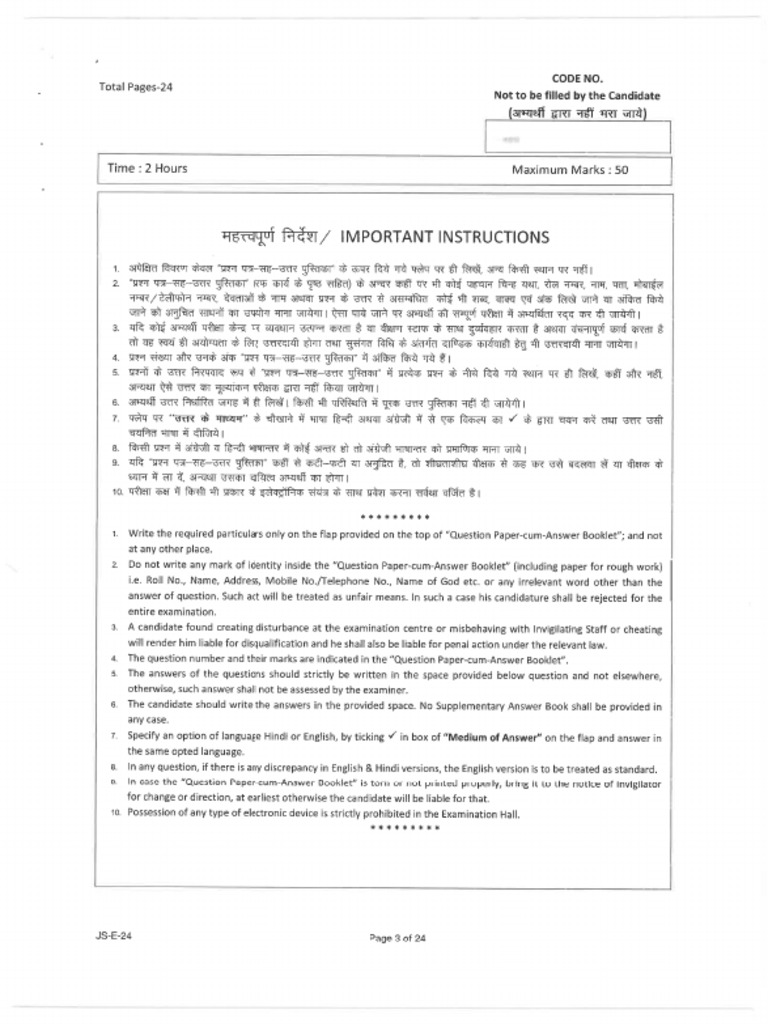 CJC 2024 English | PDF