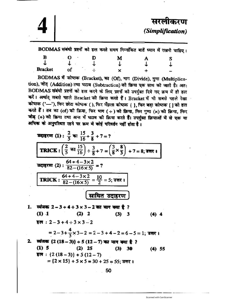 Vidyasagar Ankganit Chapter Four | PDF