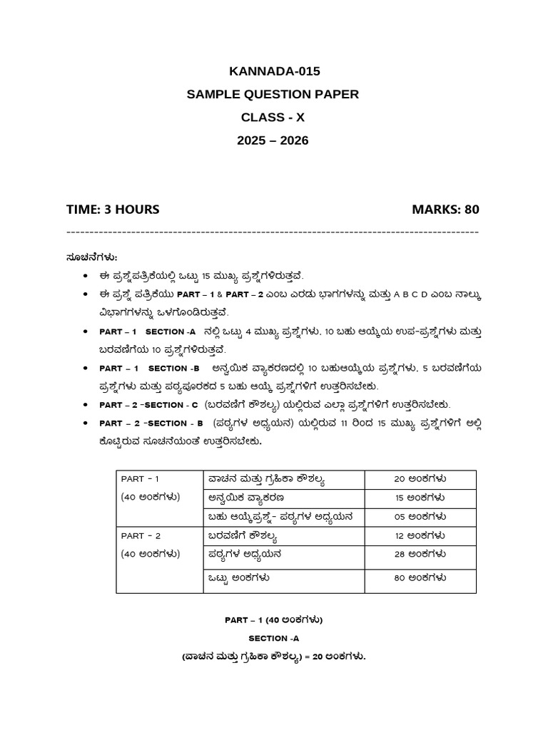 Kannada SQP | PDF