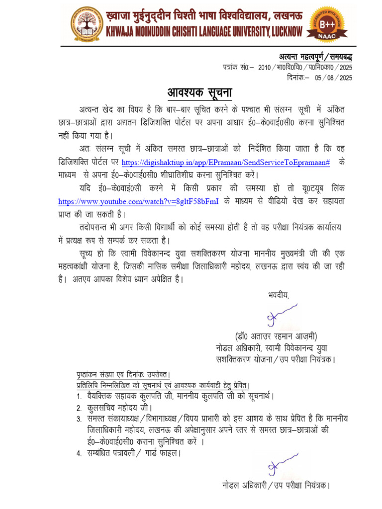 Student Aadhaar Verification Status | PDF
