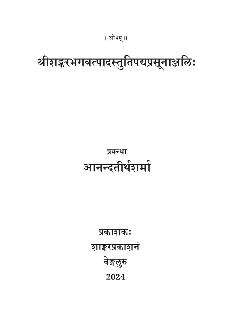 Shankara Stava Sanskrit 1 | PDF