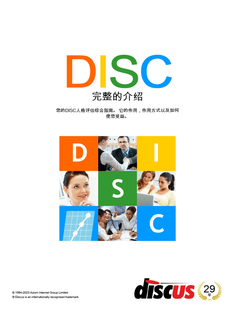 Disc The Complete Introduction | PDF