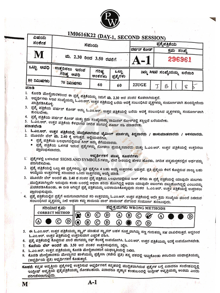 Maths 2024 Question Paper | PDF