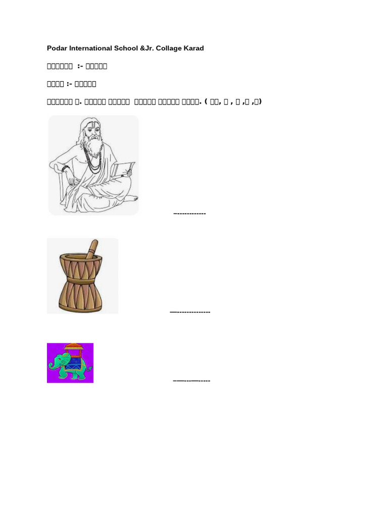 Gr. 1 Marathi Question Bank | PDF
