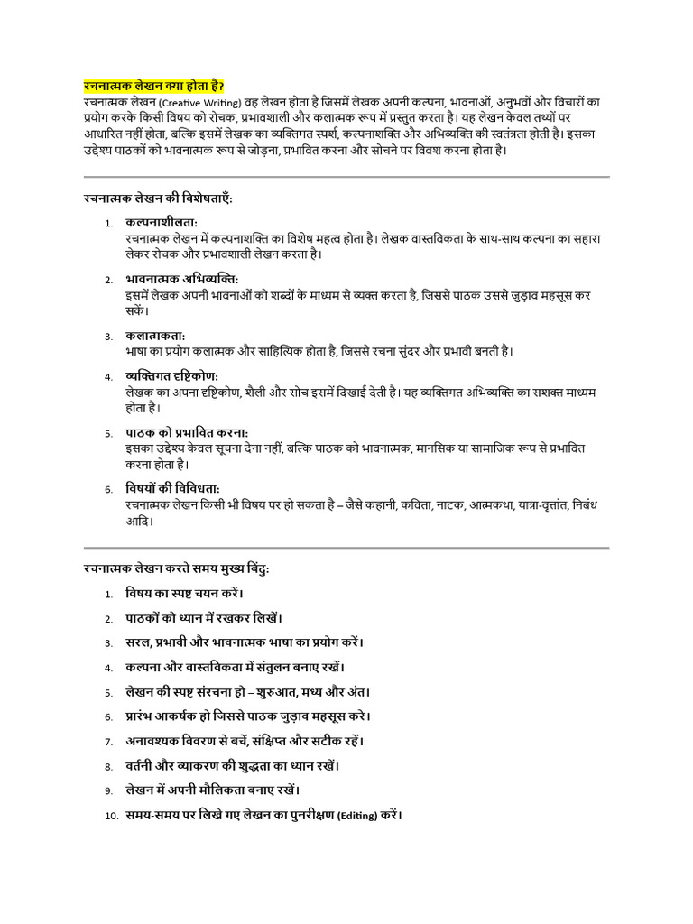SEM 4 AEC HINDI | PDF