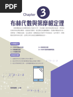 Afterschool Com HK Blog 277 Dse m2 Formula %E5%85%AC%E5%BC%8F | PDF