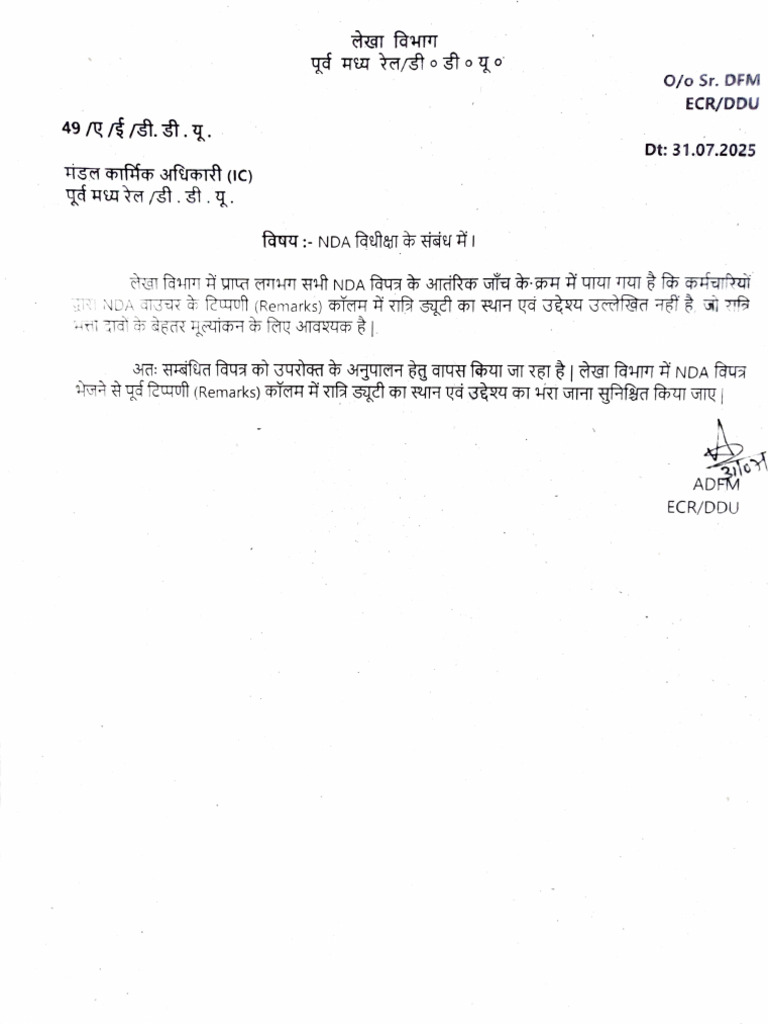 Nda Letter | PDF