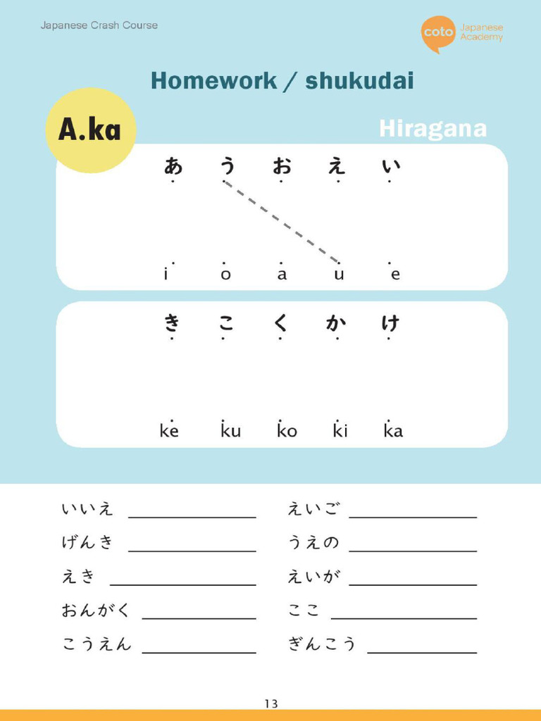 Hiragana Exercises | PDF