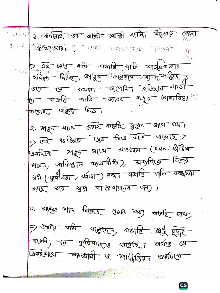 8th para (Group - 7) | PDF
