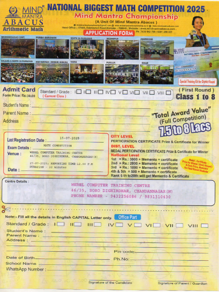 National Biggest Math Competition 2025 | PDF