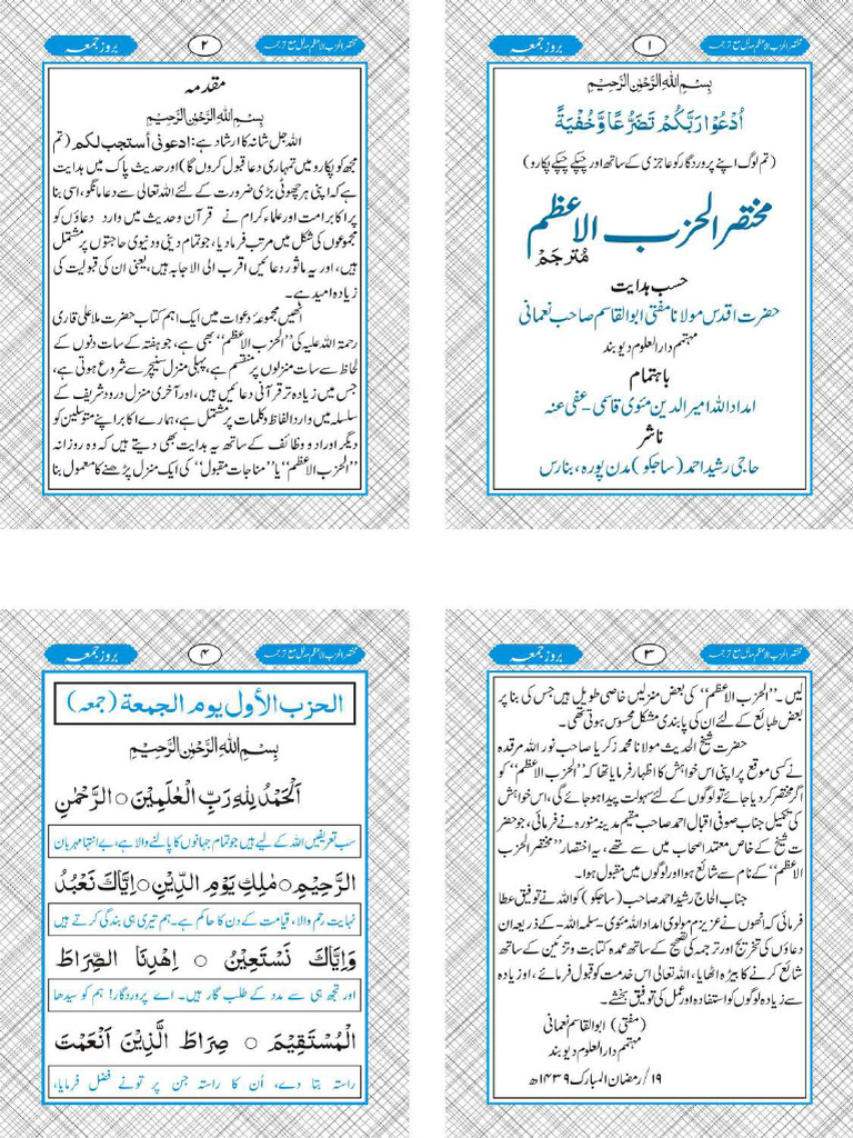 Al Hizbul Azam | PDF