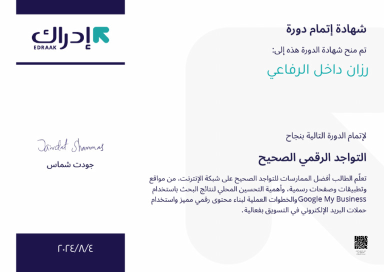 Issue Certificate | PDF