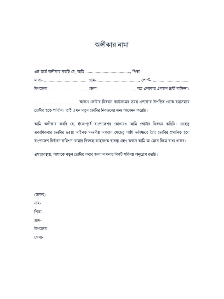 Voter Ongikarnama PDF | PDF