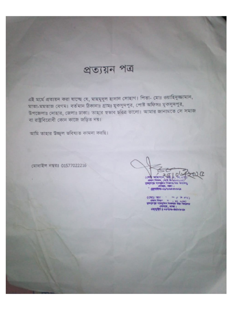 Prottoyon Potro | PDF