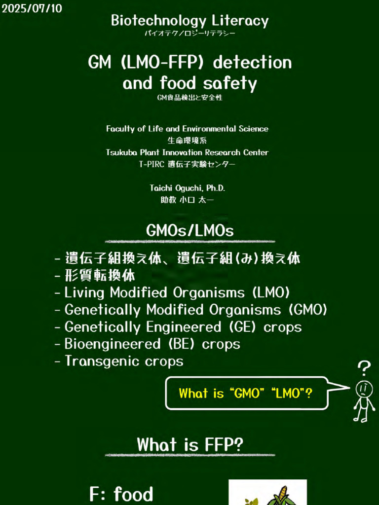 2025-07BT Literary Oguchi Handout2 | PDF