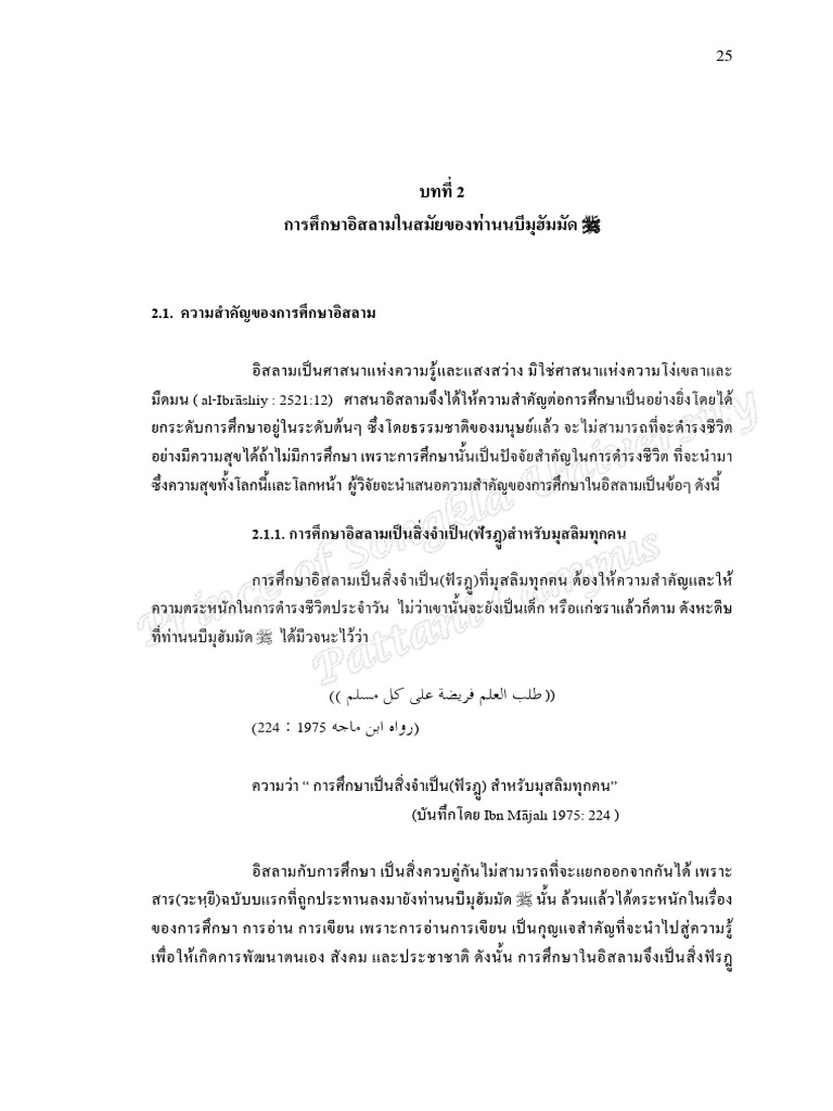 Chapter2 1 Pdf