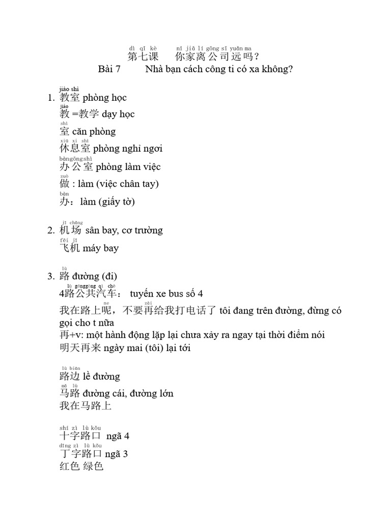 hsk2 7-1 | PDF