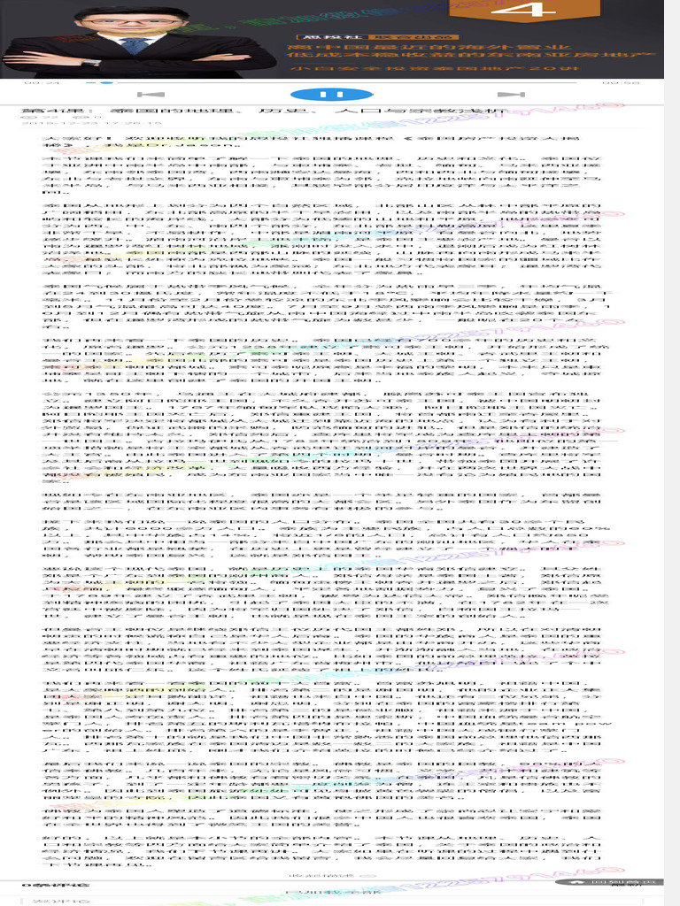 第04课泰国的地理、历史、人口与宗教浅析 - png - Adobe Acrobat 18 - 9 - - Anna's Archive | PDF
