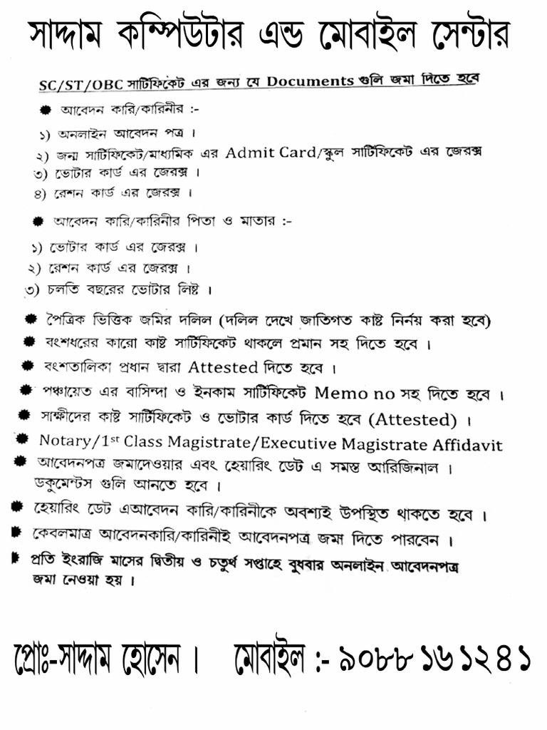 Obc From 1 | PDF