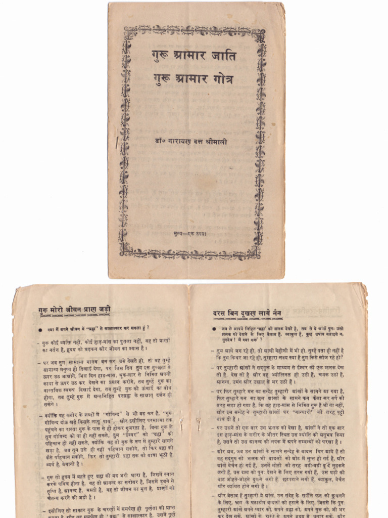 Guru Aamaar Jaati Guru Aamaar Gotra - PDF - Source | PDF