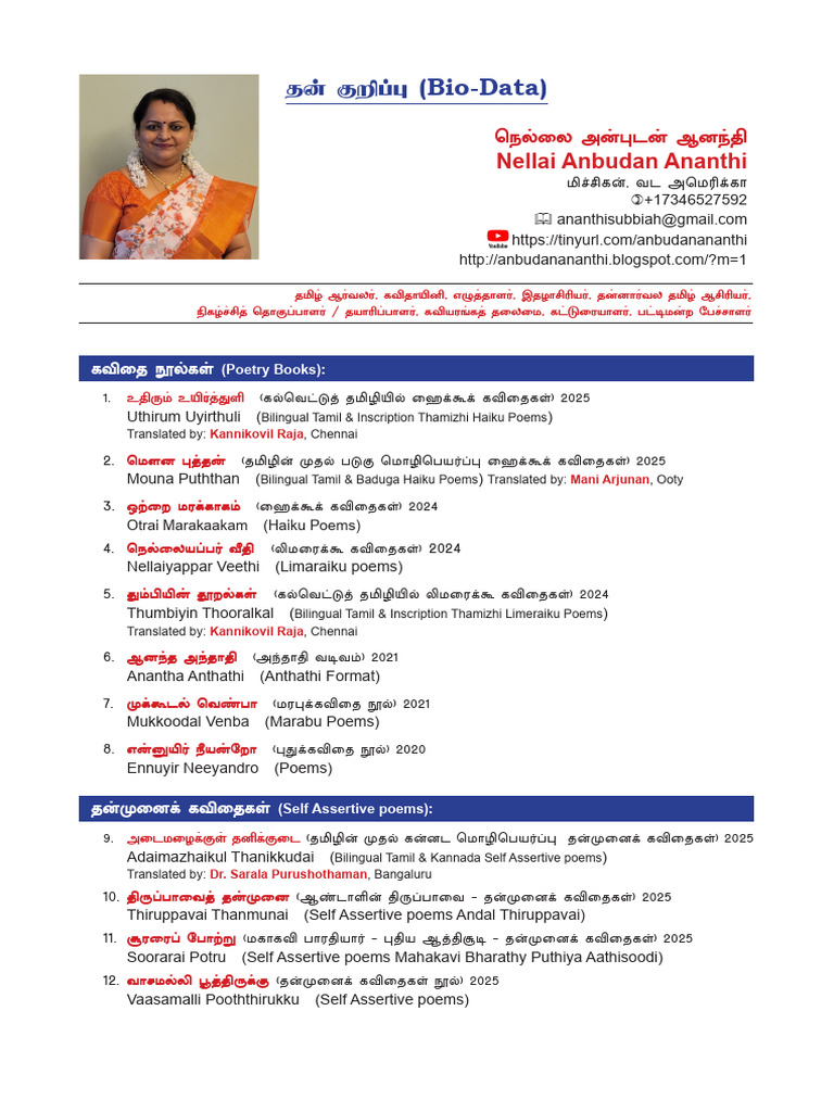 Nellai Anbudan Ananthi Biodata 2025-26 | PDF