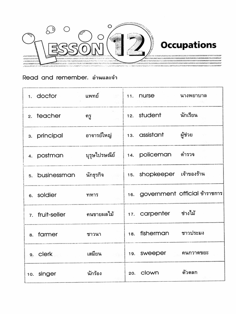 12 Occupations | PDF