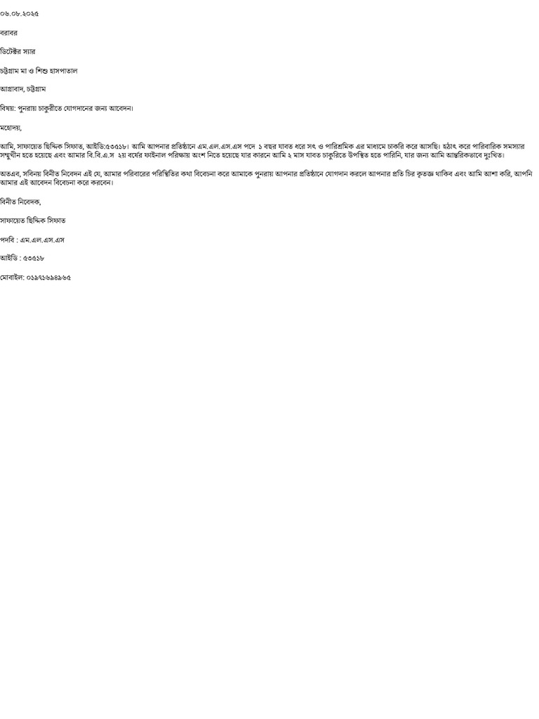 Sample Letter 1754456767626 | PDF