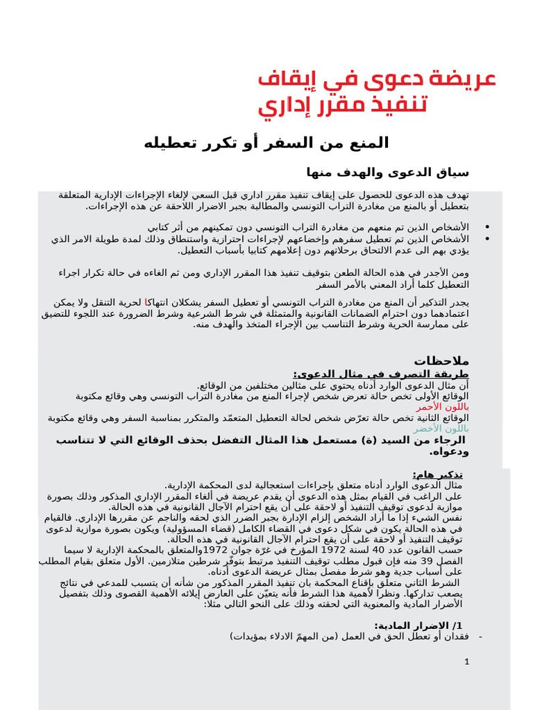 Interdiction Entrave 20211006 | PDF