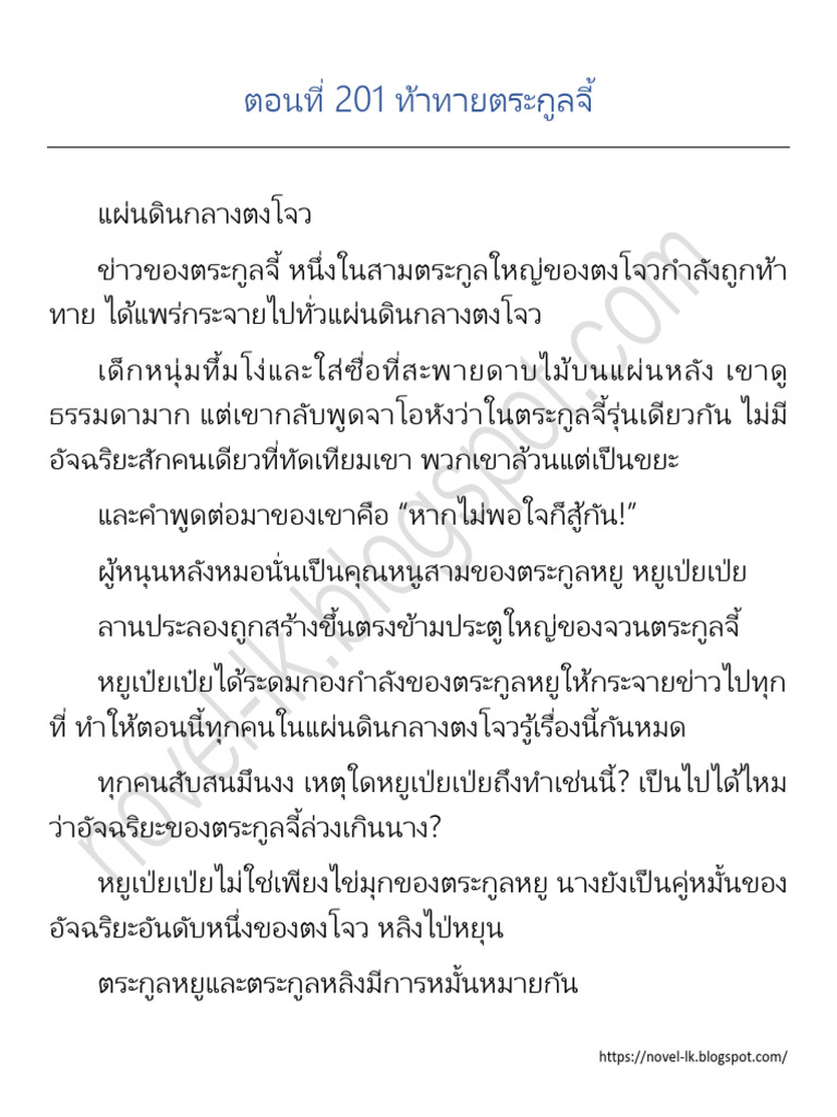 CH 201-210 | PDF